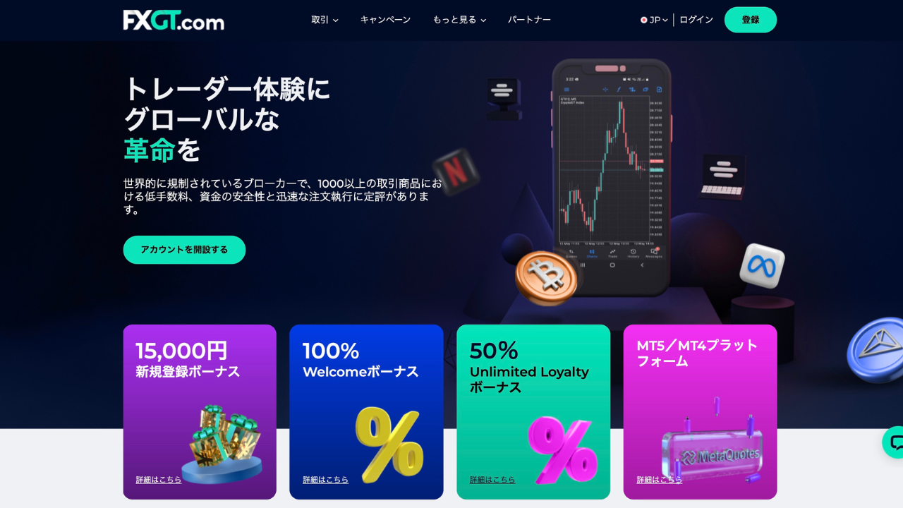 ベトナムでFXを始める方法を解説｜税金や注意点、おすすめFX業者を紹介